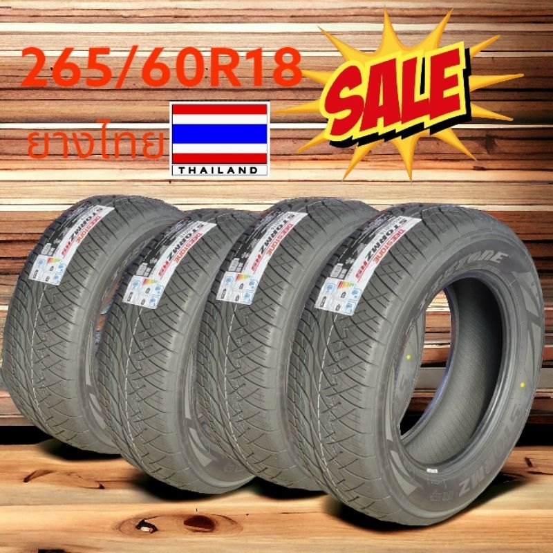 ยาง Deestone ปี 2025 265/60R18 ยางไทยดอกยางสวยเหมาะสายซิ่งยางรถยนต์ราคาถูกคุณภาพดี(ราคา1เส้น)มี ...