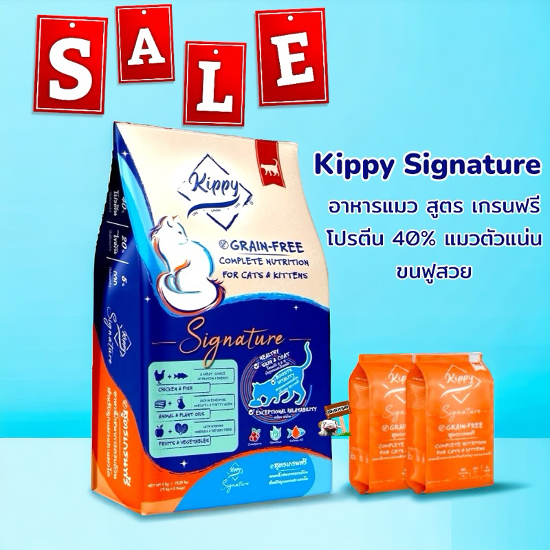 Kippy signature คิปปี้ 6กก. อาหารแมวสูตรเกรนฟรี สำหรับแมวอายุตั้งแต่ 4 เดือนขึ้นไป | Shopee Thailand