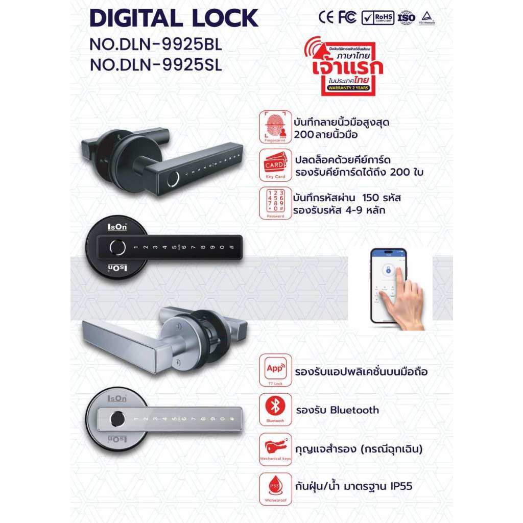 ISON Digital Door 9925 ติดแทนลูกบิด ภาษาไทย 200ลายนิ้ว รับการ์ด200ใบ ...