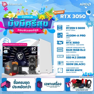 ช้อป RYZEN 5 5600 ง่าย ๆ บน Shopee | มิ.ย. 2024