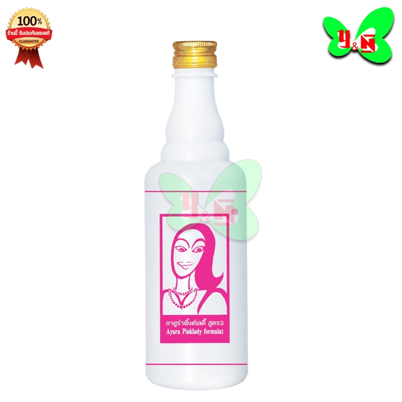 Ayura Pinklady อายูร่า พิ้งค์เลดี้ สูตร 2(1 ขวด 500 มล) | Shopee Thailand