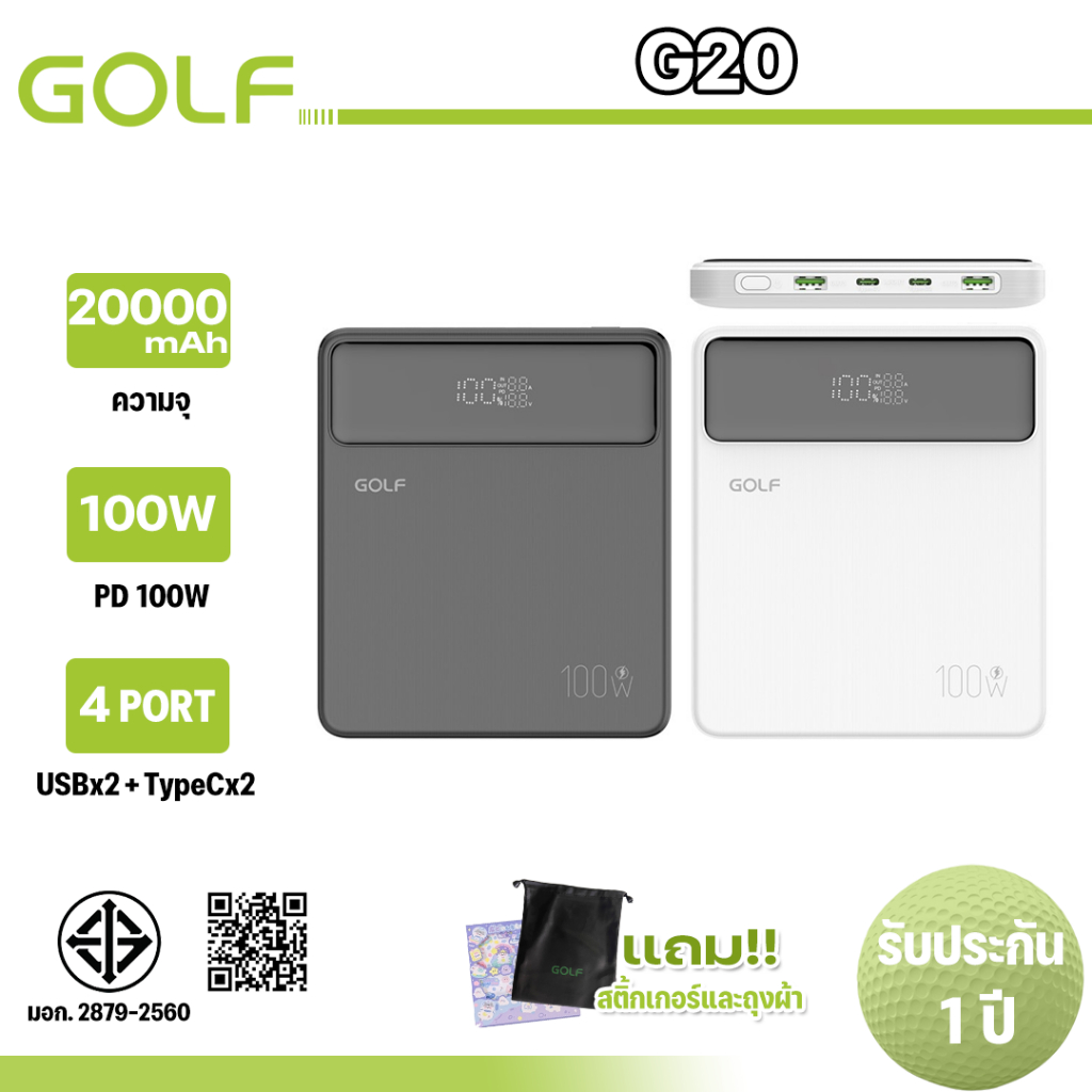 GOLF รุ่น G20 Power bank ความจุ 20000mAh 2USB 2Type-C PD100W รองรับการ ...