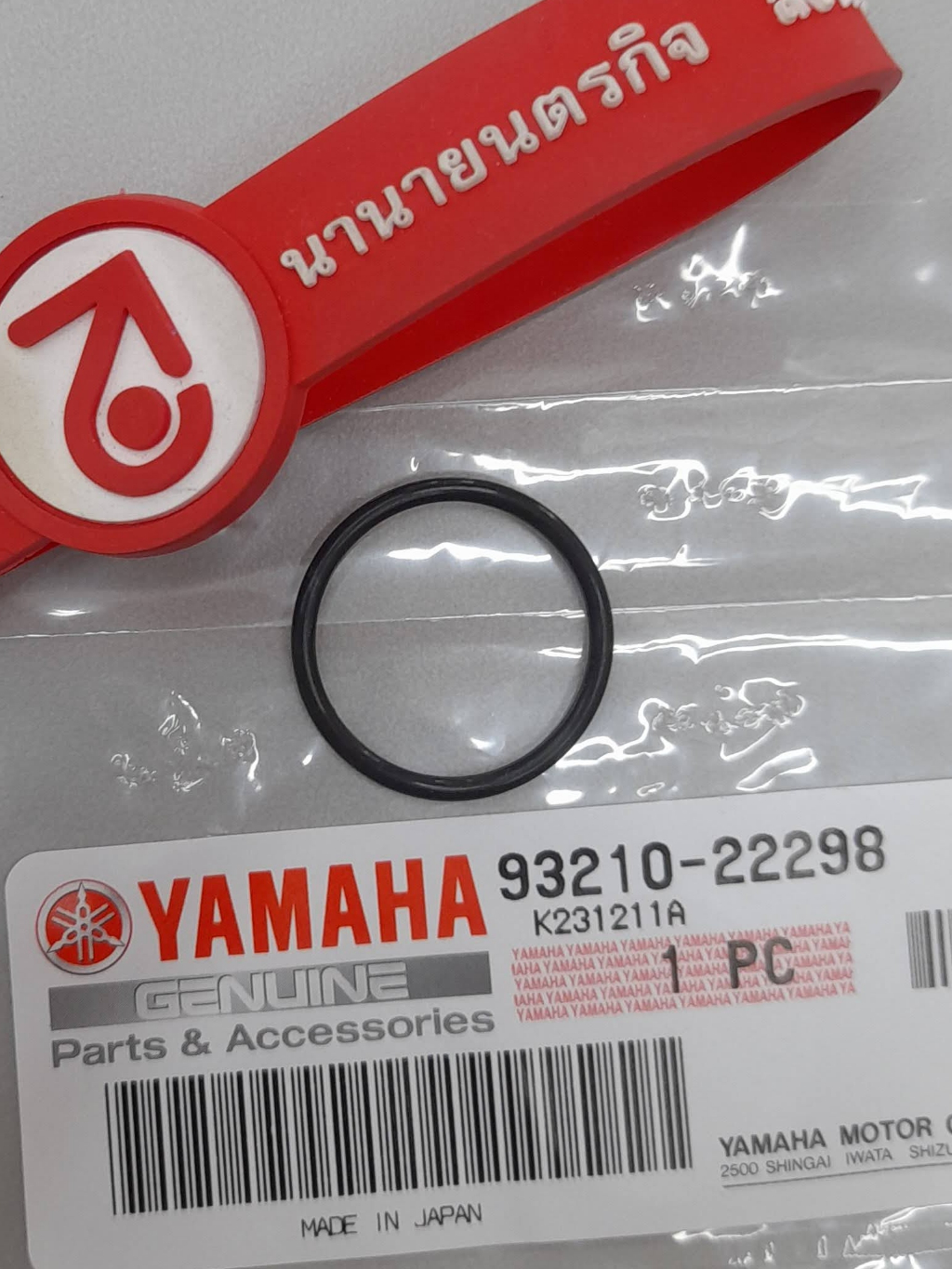 9321022298 โอริงบูชสเตอร์หน้า SR-400 O-ring แท้ YAMAHA 93210-22298 | Shopee Thailand