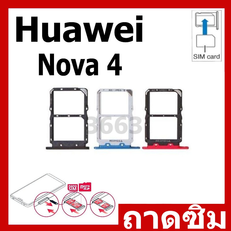 ถาดซิม(Simdoor ) huawei Nova 4 / Nova4 | Shopee Thailand