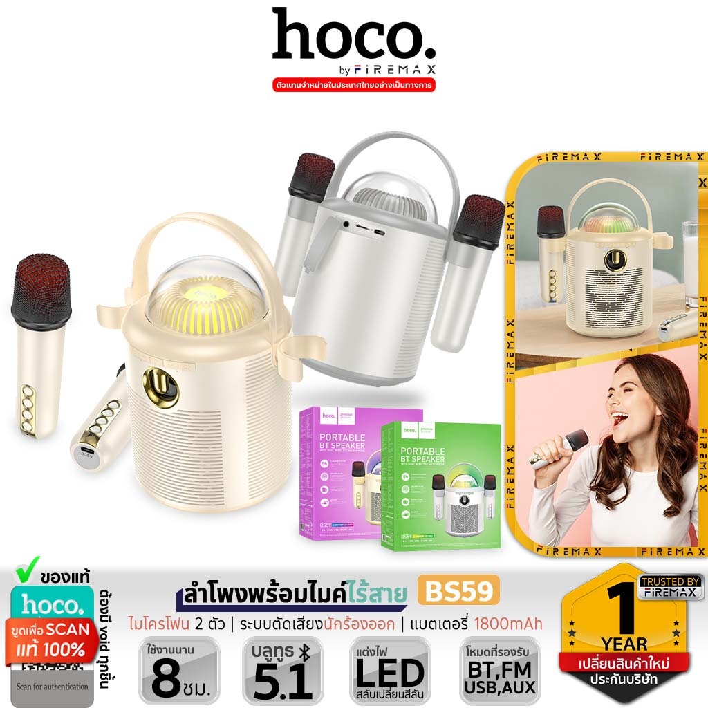 HOCO BS59 ลำโพงบลูทูธ พร้อมไมโครโฟน 2 ตัว แต่งไฟ LED รองรับ TF Card ...