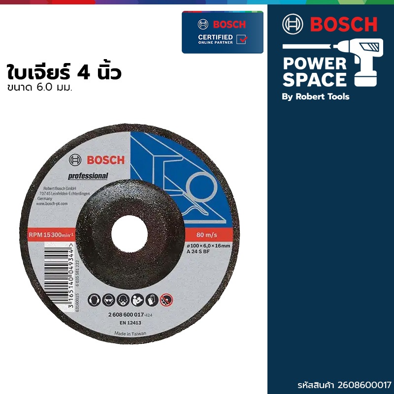 Bosch รุ่น 2608600017 ใบเจียร์ 4 นิ้ว ขนาด 6.0 มม. (1ชิ้น) | Shopee ...