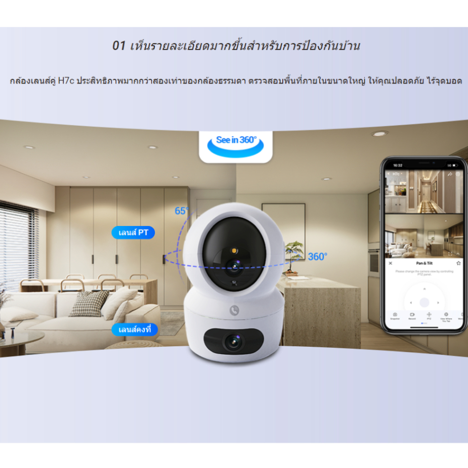 Ezviz รุ่น H7c 8MP Dual Lens (4MP+4MP) Smart Night Vision 2.4/5GHz ...