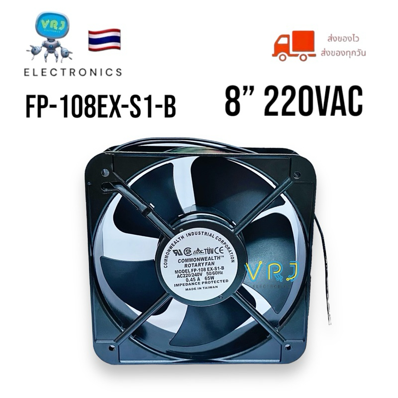 Fan พัดลมFP-108EX-S1-B (8“) AC220/240V-50/60Hz 0.45A/65W ขนาด:200x200x60mm มีของพร้อมส่งในไทย ...