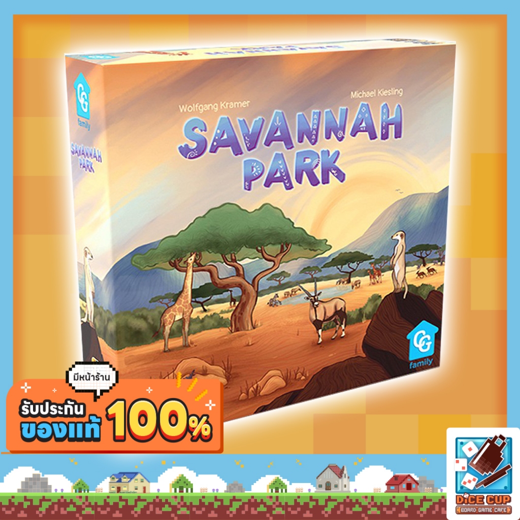 [ของแท้] Savannah Park Board Game | Shopee Thailand