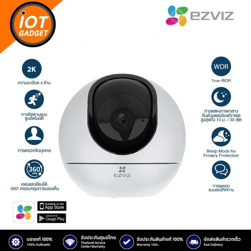 Ezviz C6 รุ่น CS-C6-A0-8C4WF(4mm) คมชัด 4ล้าน 2K SMART WI-FI PAN&TILT CAMERA H.265 ประกัน 2 ปี ...