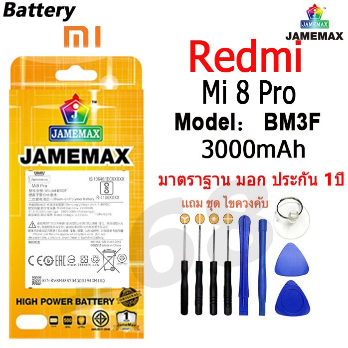 แบตเตอรี่ เเบต XIAOMI Mi 8 Pro คุณภาพระดับพรีเมี่ยม battery Model BM3F ...
