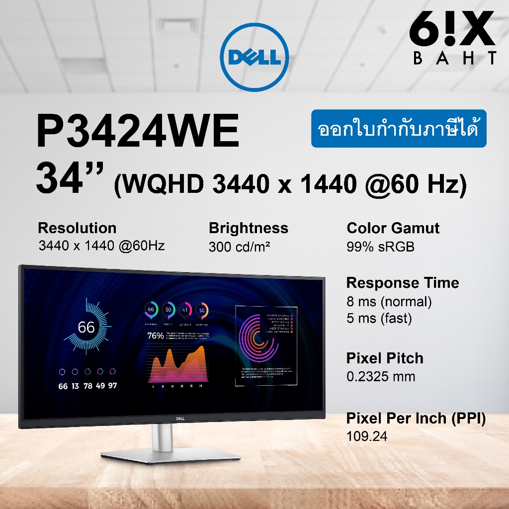 (ผ่อน0%) Dell 34 Curved USB-C Hub Monitor - P3424WE | Shopee Thailand