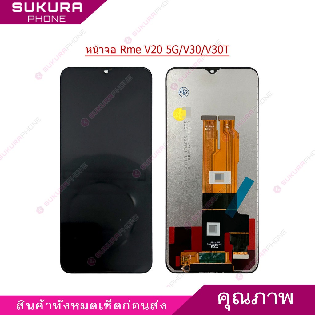 หน้าจอ Realme V20 5G V30 V30T จอชุด อะไหล่มือถือ LCD Screen Display แถม ...