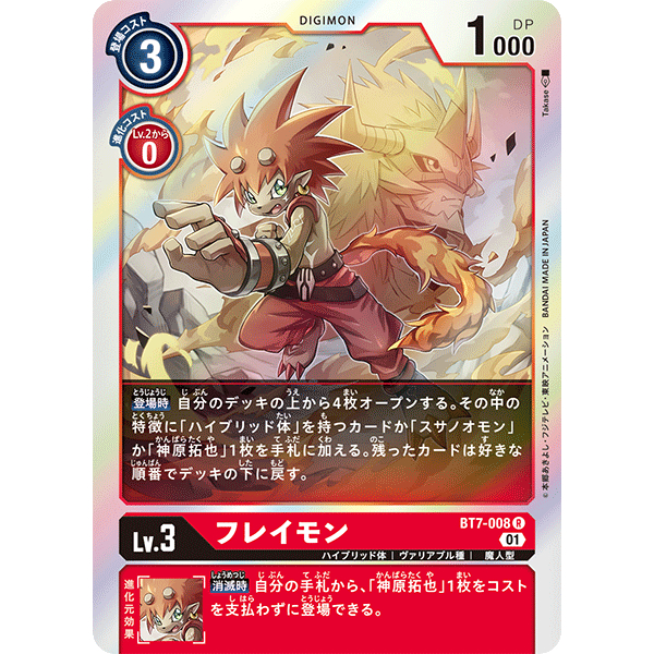 [ Digimon Card Game ] (BT-07) Single Card - Rare (R) - การ์ดเกม ดิจิมอน | Shopee Thailand