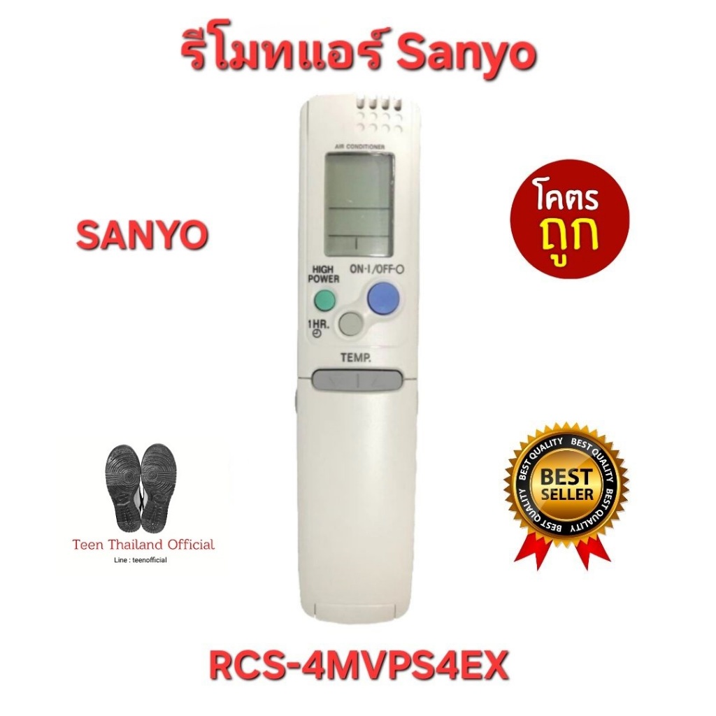 Sanyo รีโมทแอร์ RCS-4MVPS4EX ใส่ถ่านใช้งานได้เลย พร้อมส่ง | Shopee Thailand Sanyo รีโมทแอร์ RCS-4MVPS4EX ใส่ถ่านใช้งานได้เลย พร้อมส่ง | Shopee Thailand