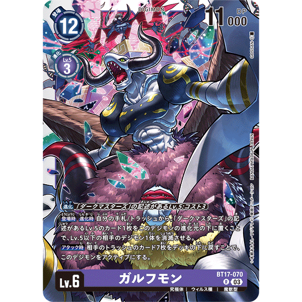 [ Digimon Card Game ] (BT-17) Single Card - Rare (R) - การ์ดเกม ดิจิมอน | Shopee Thailand
