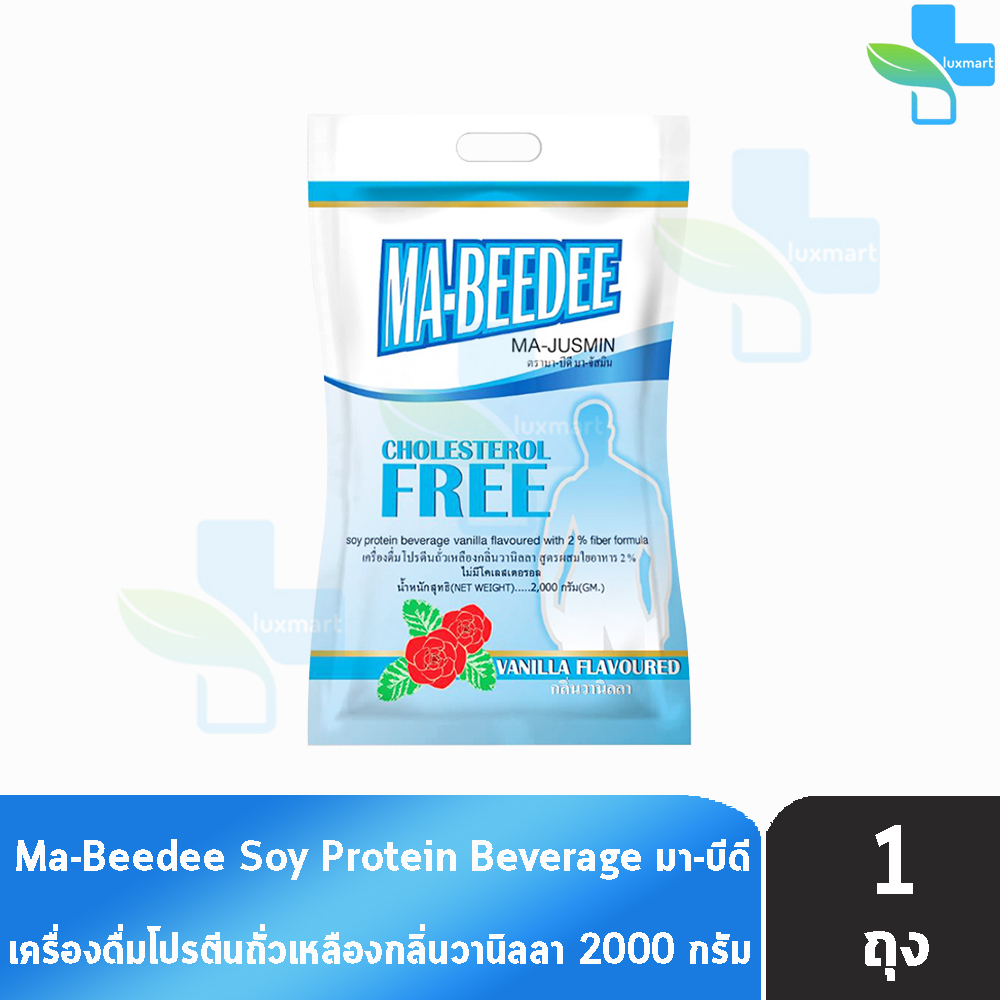 Ma-Beedee มา-บีดี เครื่องดื่มโปรตีนถั่วเหลือง กลิ่นวนิลา ขนาด 2000 กรัม [1 ถุง] สูตรผสมใยอาหาร 2 ...