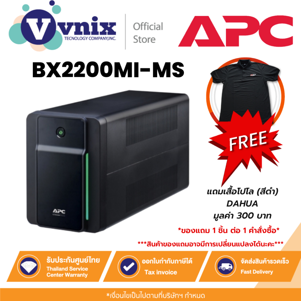 BX2200MI-MS เครื่องสำรองไฟฟ้า APC Back-UPS 2200VA/1200W, 230V, AVR ...