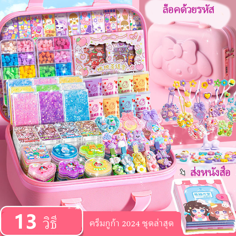 Cream Gum Guka Set Deluxe Edition Girl Handmade diy toy material Cream ...