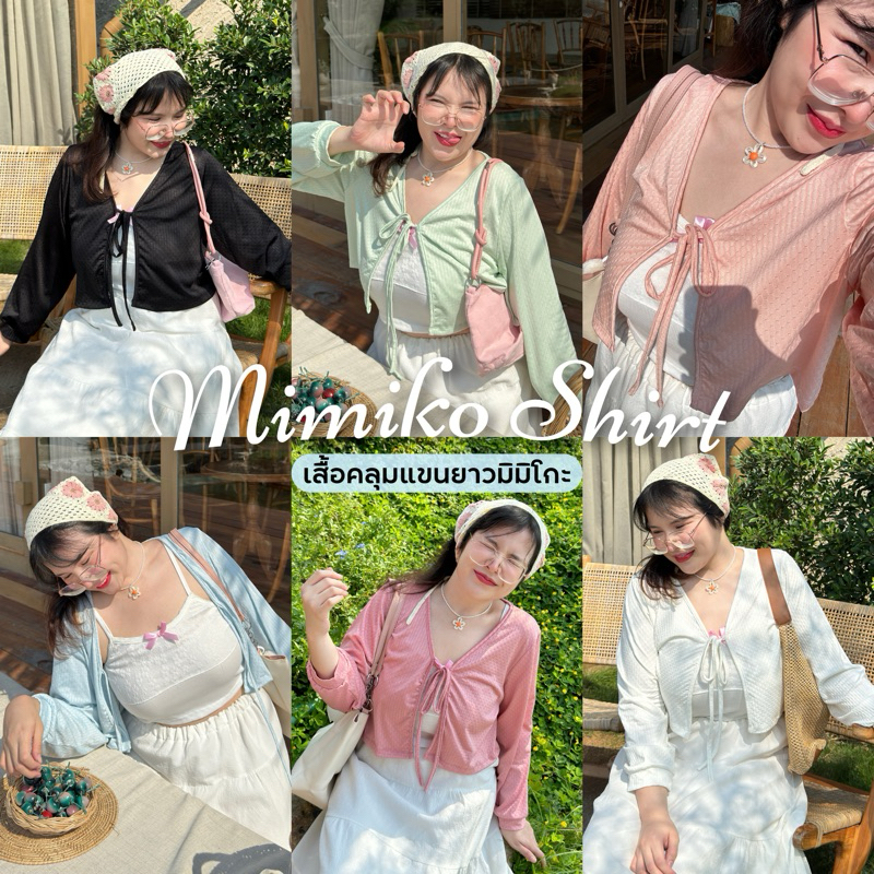 Mimiko Shirt (เสื้อคลุมมิมิโกะ)🌻🌻🌻เสื้อผ้าสาวอวบอ้วน | Shopee Thailand