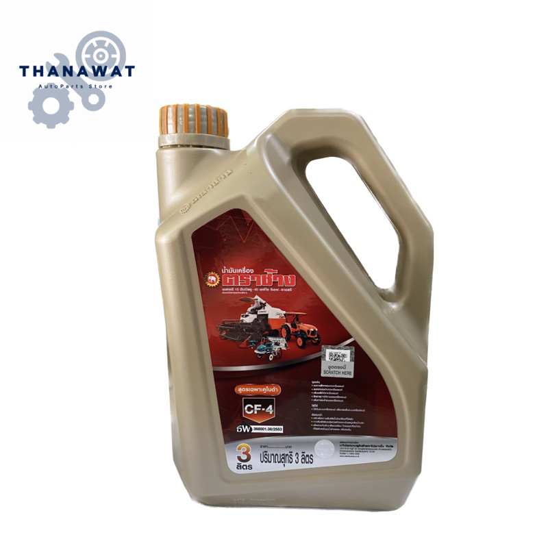 TAR CHANG น้ำมันเครื่องตราช้าง SAE 15W-40 (3 ลิตร) | Shopee Thailand