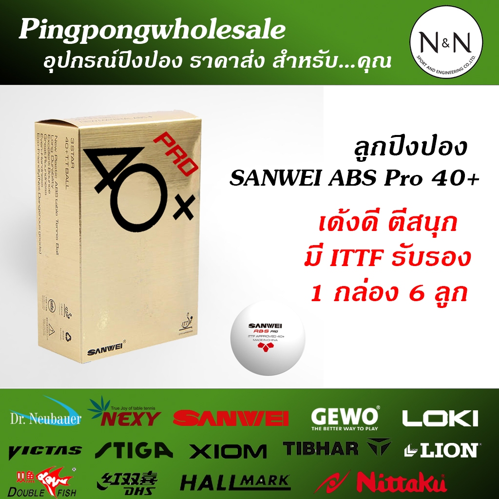 ลูกปิงปอง ลูกปิงปองแข่งขัน SANWEI 40+ 3 ดาว รุ่น ABS PRO สีขาว 1 กล่อง 6 ลูก | Shopee Thailand