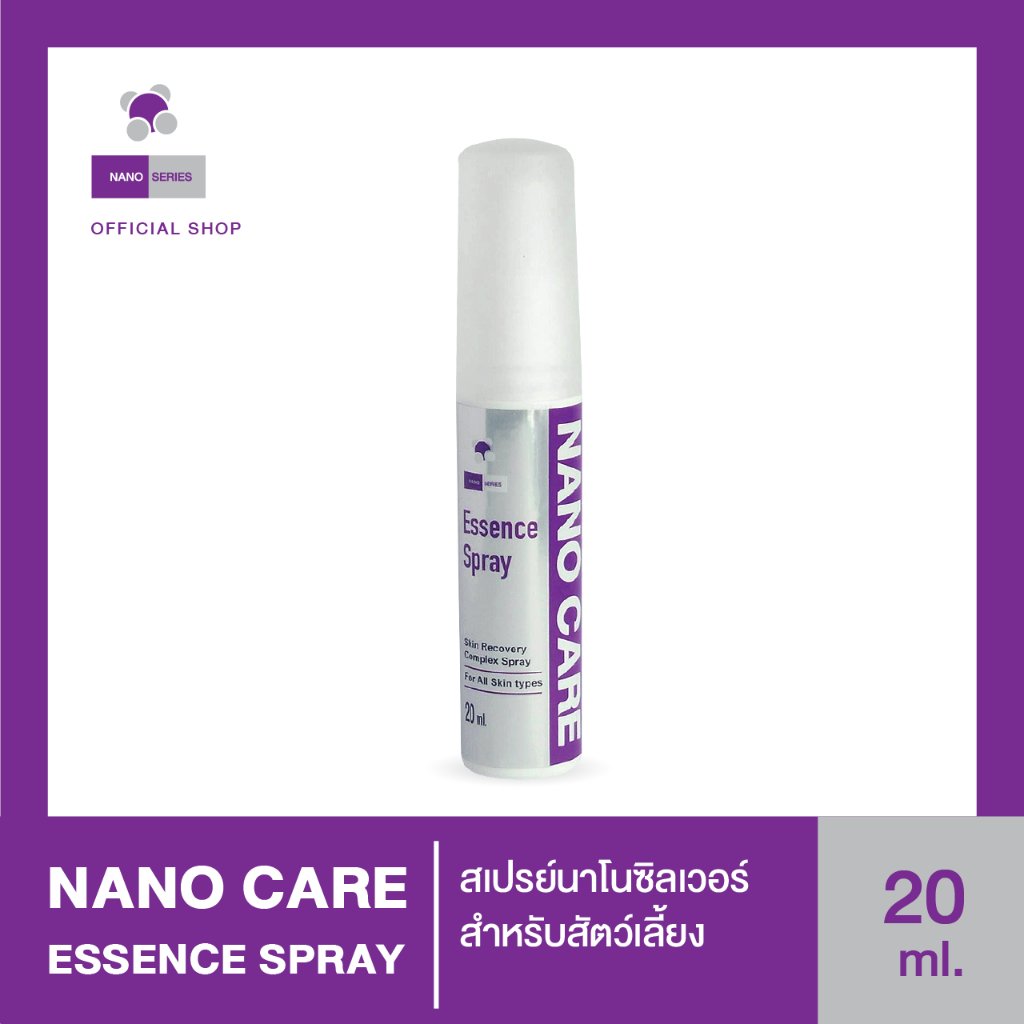 Nano Care Essence Spray สเปรย์นาโนซิลเวอร์ สำหรับสัตว์เลี้ยง 20ml ...