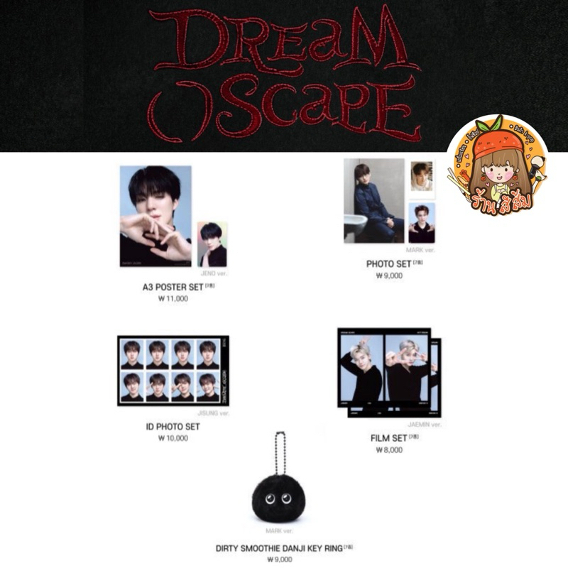 [พร้อมส่ง] NCT DREAM [ DREAM()SCAPE ZONE ] OFFICIAL MD - DANJI KEYRING ...