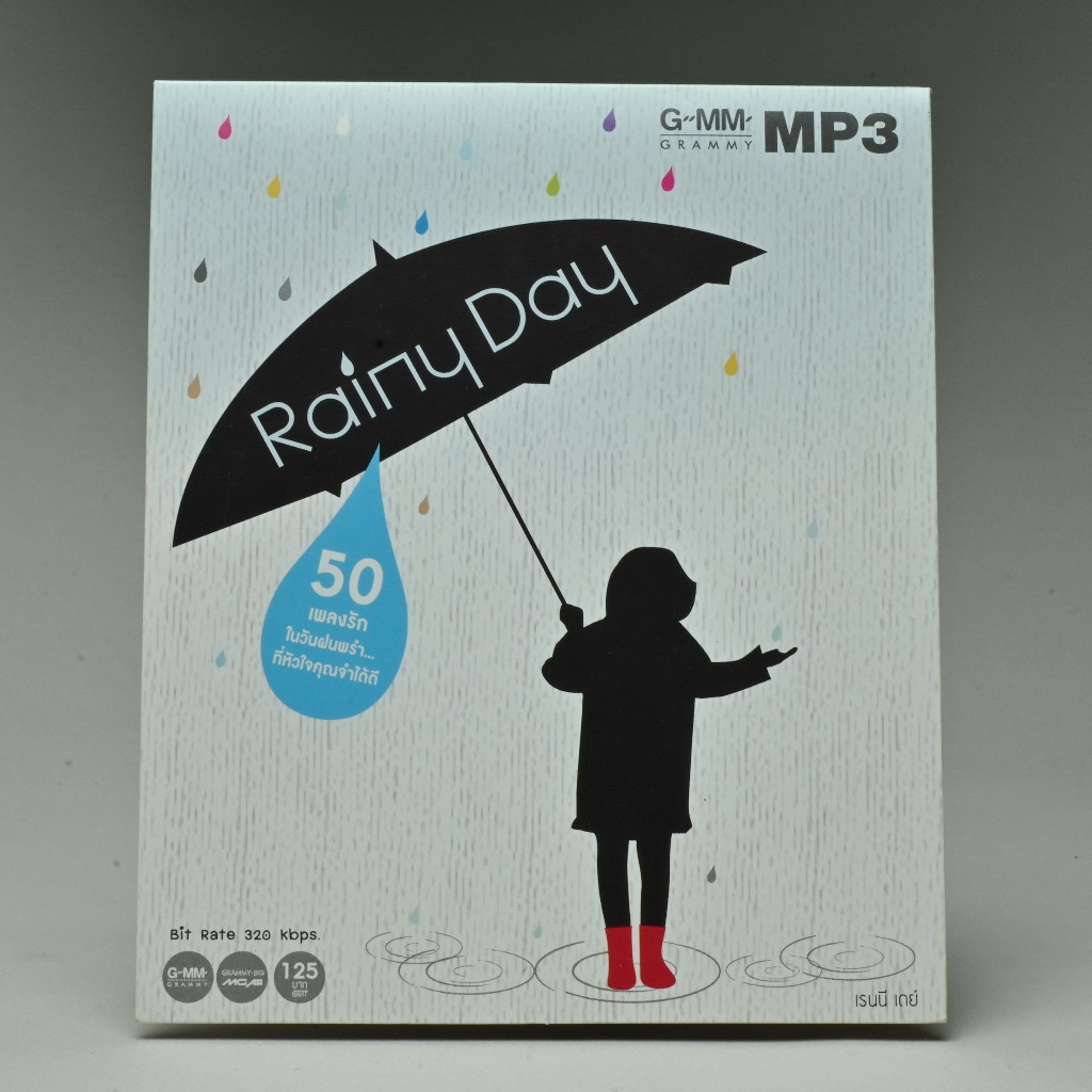 CD MP3 GMM Grammy ชุด Rainy Day 50 เพลงรักในวันฝนพรำที่หัวใจคุณจำได้ดี มือสองของแท้ ลิขสิทธิ์ ...