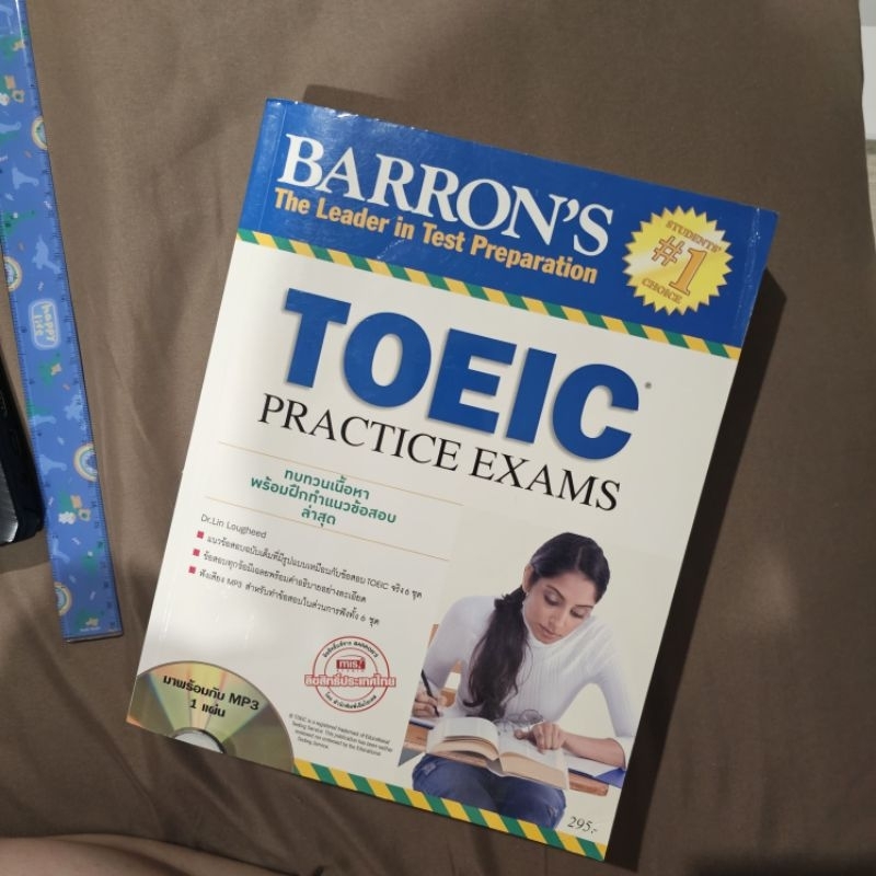 Barron's หนังสือ TOEIC แบบมีCD มือสอง | Shopee Thailand