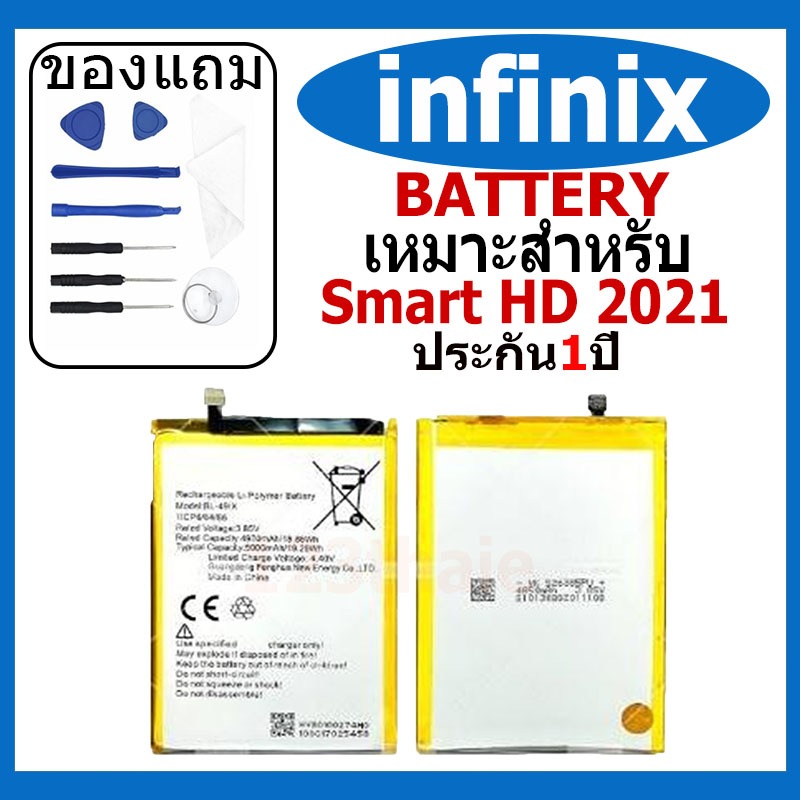 แบตเตอรี่ Infinix Smart HD 2021, X612B, X612 รุ่น BL-49IX แบตเตอรี่ ...