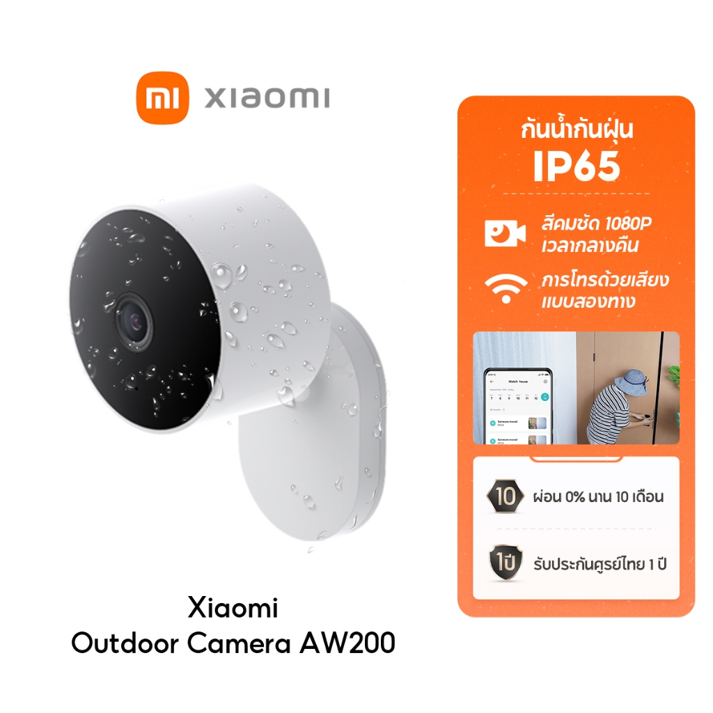 [HOT] Xiaomi Outdoor Camera AW300 / AW200 กล้องวงจรปิด กันน้ำกันฝุ่น ...