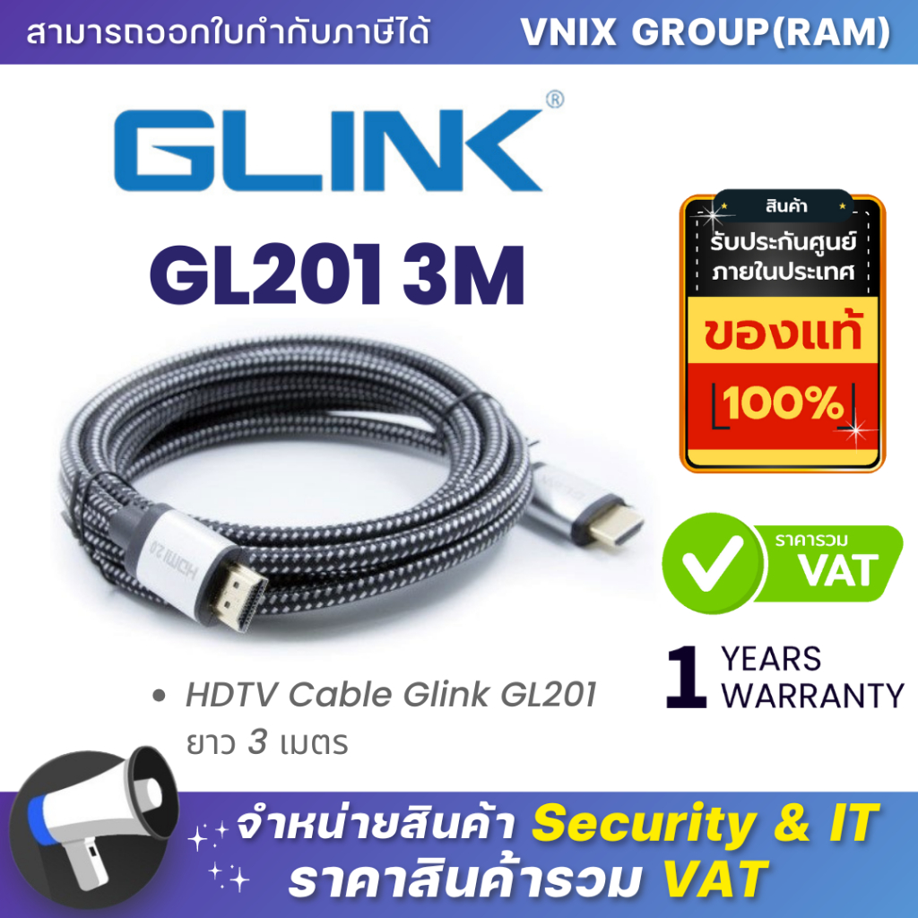 Glink GL201 3M HDTV Cable Glink GL201 ยาว 3 เมตร By Vnix Group | Shopee ...