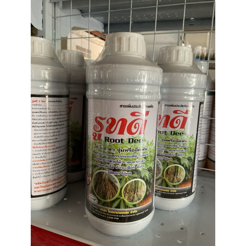 รูทดี(Root Dee) สารเร่งราก ขนาด 1 ลิตร | Shopee Thailand