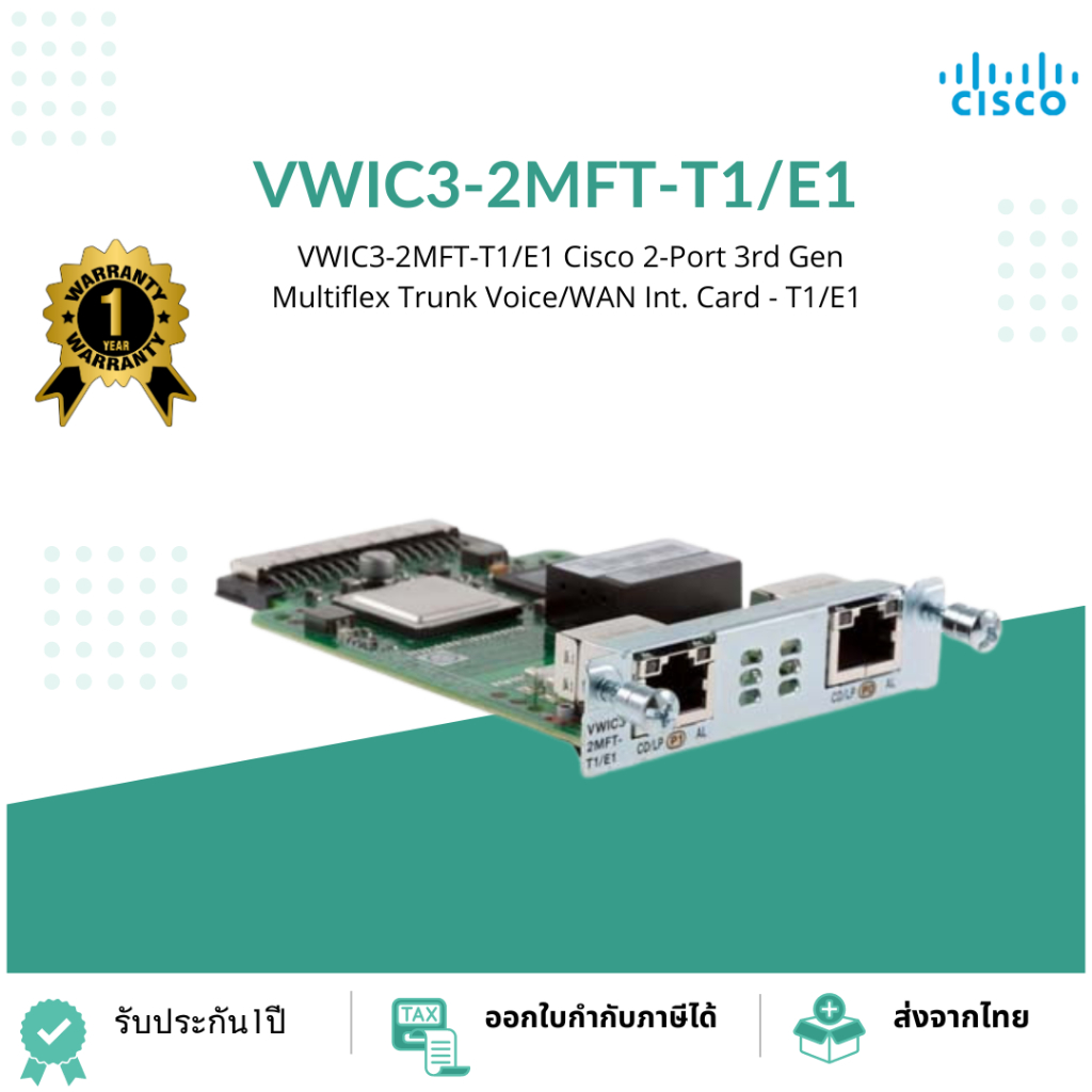 VWIC3-2MFT-T1/E1 Cisco 2-Port 3rd Gen Multiflex Trunk Voice/WAN Int ...
