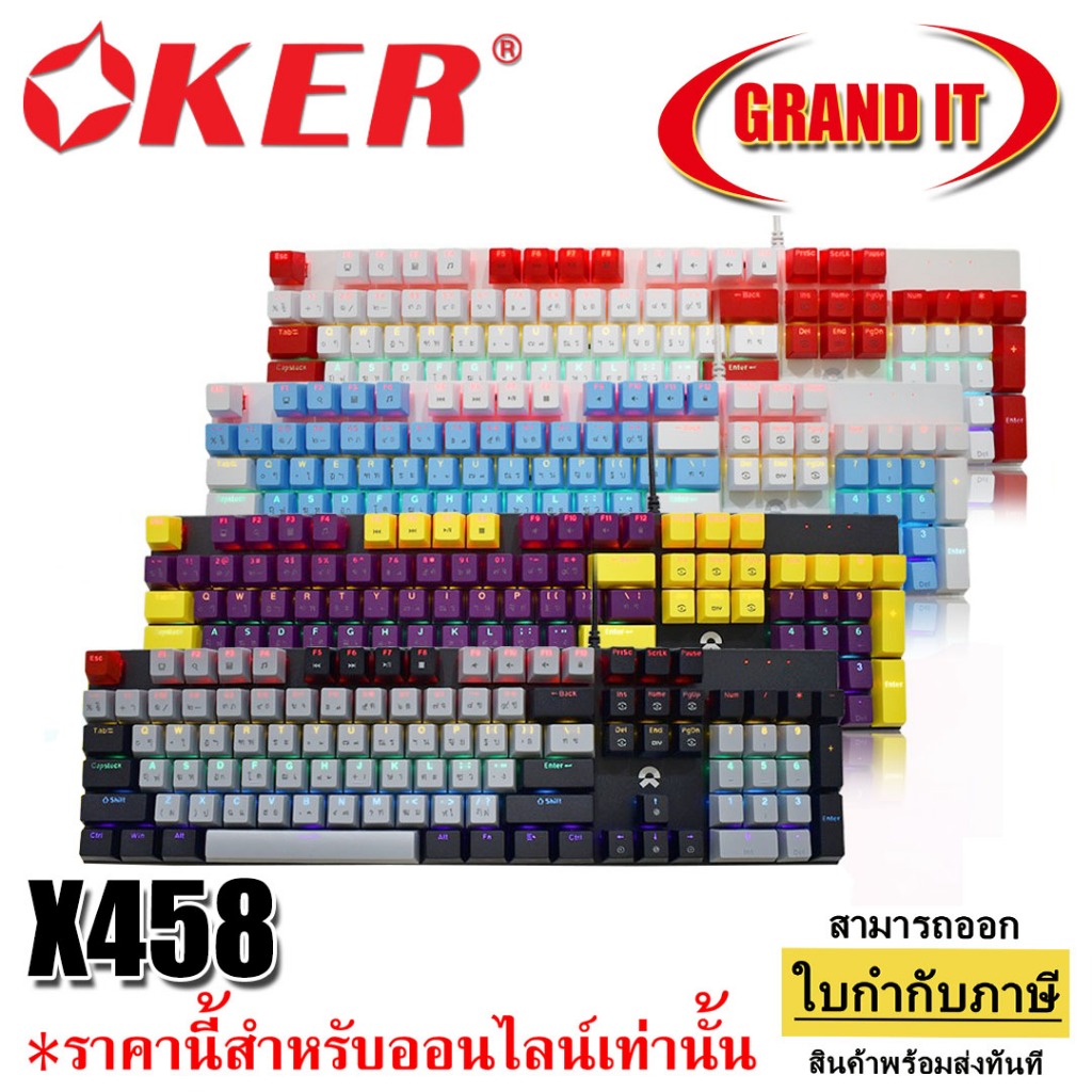 OKER K458 MIXED BACKLIT คีย์บอร์ดบลูสวิตช์กดเสียงดังคีย์แคป สีสวย ...