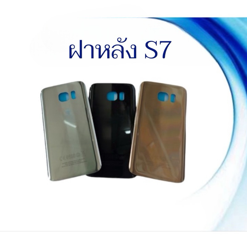 F/L ฝาหลัง ss S7 ฝาหลังโทรศัพท์ ฝาหลังมือถือ ฝาหลัง เอส7 ฝาหลังs7 อะไหล่มือถือ สินค้าพร้อมส่ง ...