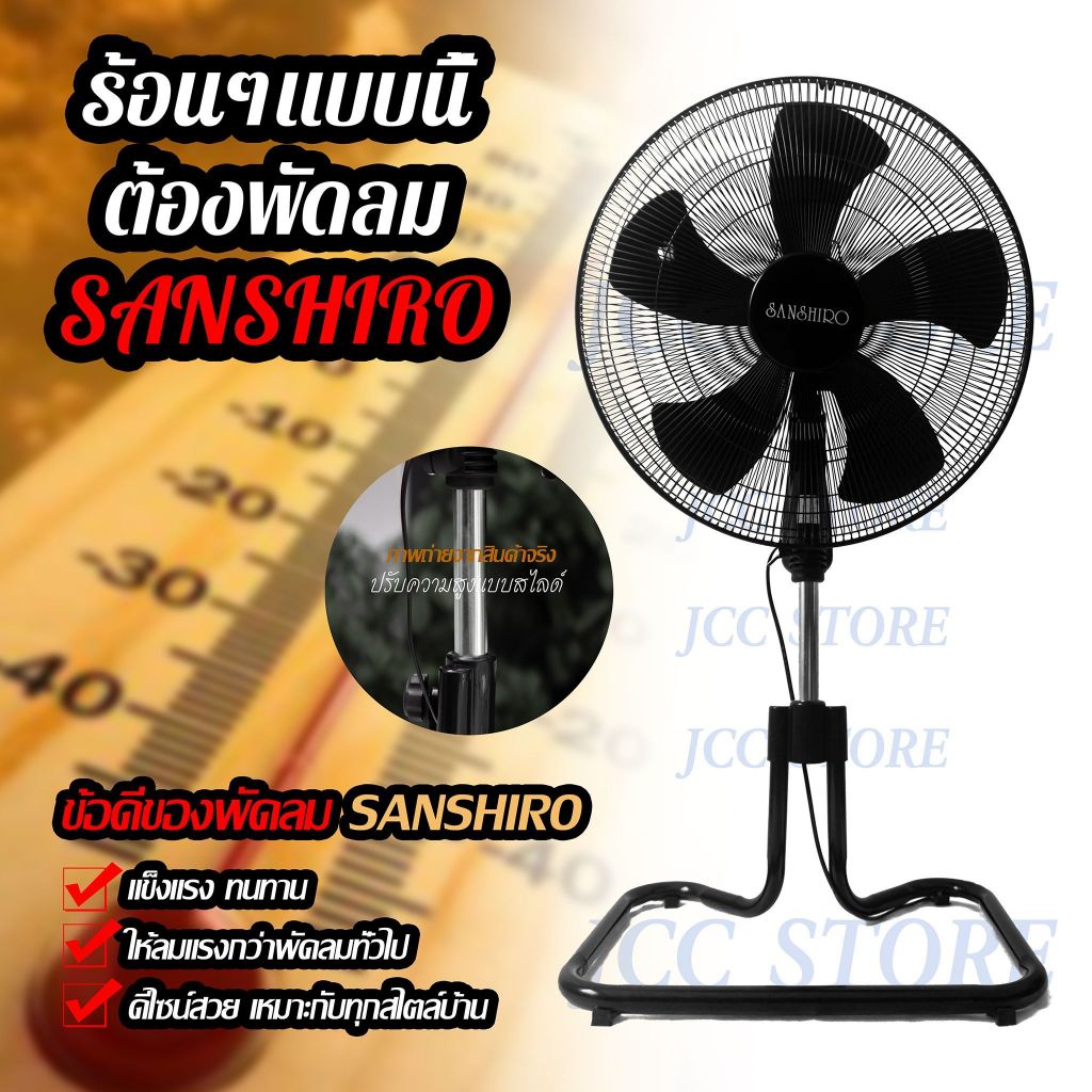 พัดลม 20 นิ้ว Sanshiro Fan Turbo 2024 รับประกัน 2 ปี | Shopee Thailand