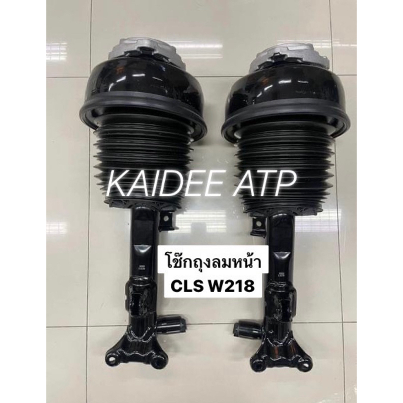 โช๊กถุงลม CLS W218 ตรงรุ่น #ใส่แทนได้เลย | Shopee Thailand