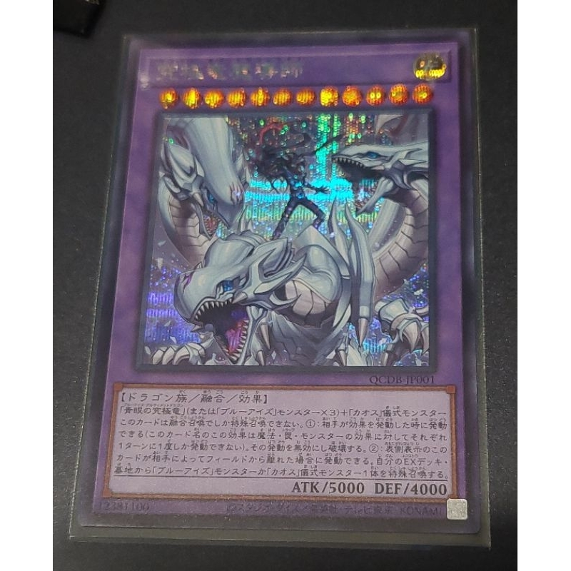 Yu-Gi-Oh: Dragon Magia Master ระดับ Secret Rare QCDB-JP001 การ์ดยูกิภาษาญี่ปุ่นของแท้ | Shopee ...