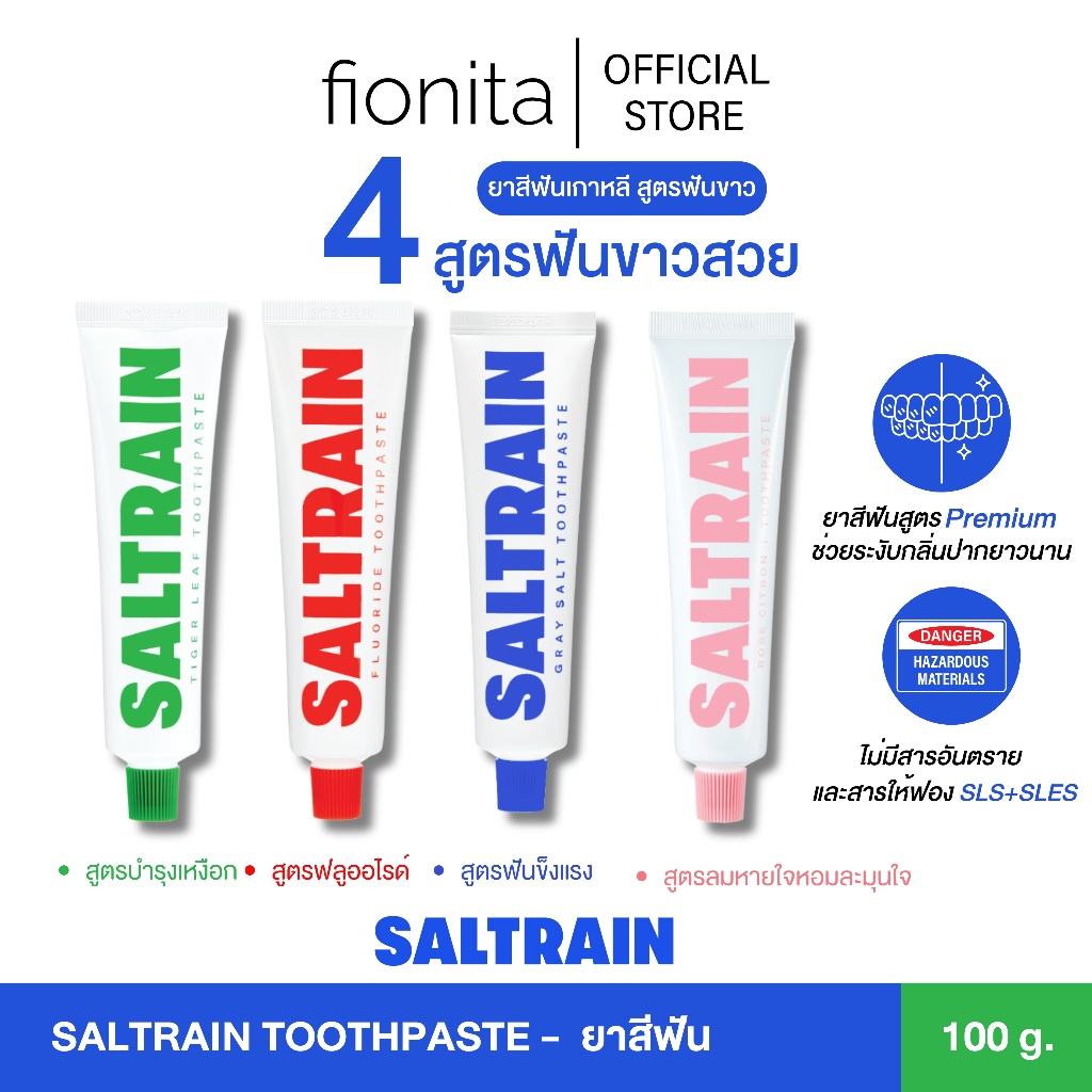 (พร้อมส่ง) Saltrain Toothpaste ขนาด 100 g. /30 g. สูตรพรีเมี่ยม ช่วยป้องกันฟันผุ ฟันแข็งแรง ขาว ...