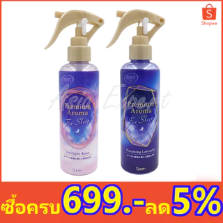 ช้อป shaldan น้ำหอมปรับอากาศ ง่าย ๆ บน Shopee | มิ.ย. 2024