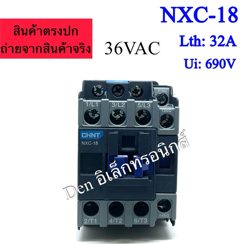 NXC-18 CHNT CHINT lth=32A Ui=690V คอยด์ 24V 36V 110V 220V 380V NXC18 แมกเนติก MAGNETIC CONTACTOR ...