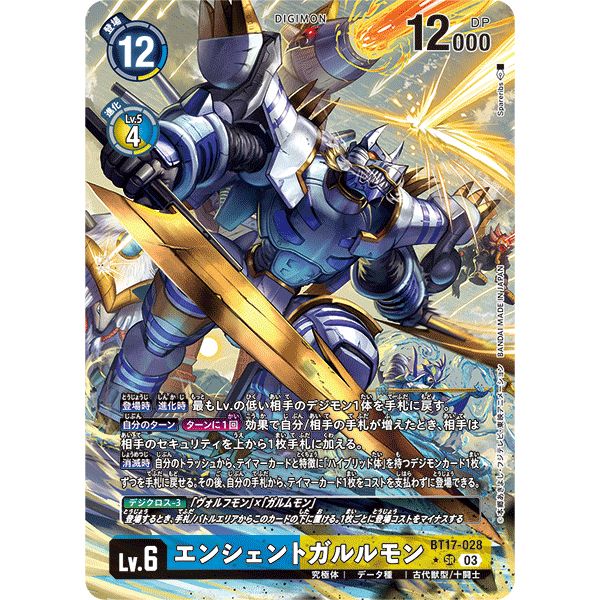 [ Digimon Card Game ] (BT-17) Single Card - Parallel(PA) & Secret rare(SEC) - การ์ดเกม ดิจิมอน ...