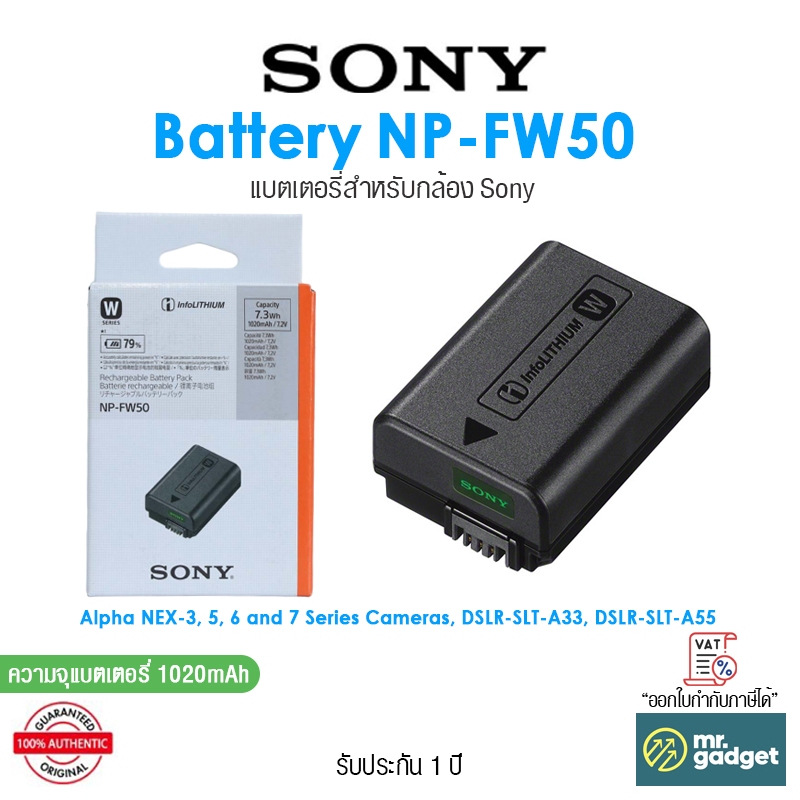 Sony NP-FW50 W-series Rechargeable Battery Pack สำหรับกล้อง Sony Alpha ...