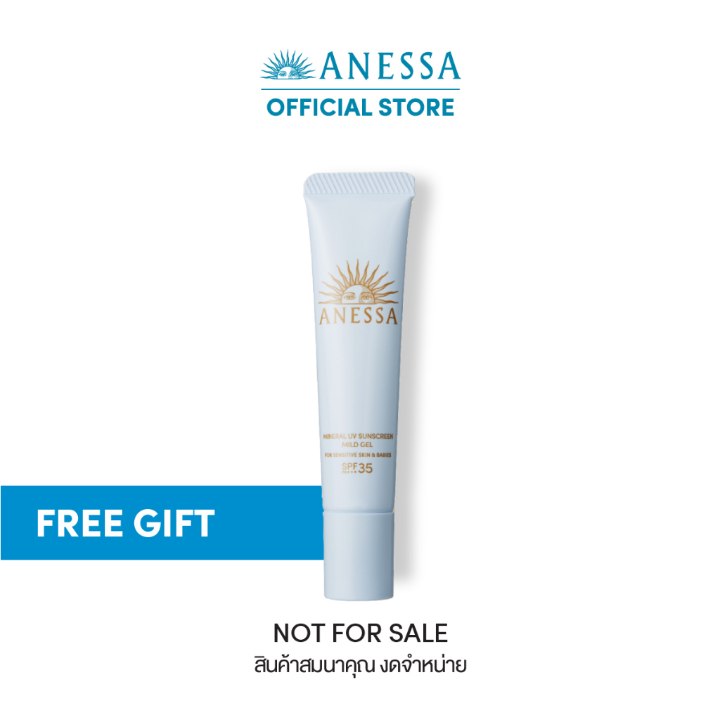 [FREE GIFT] Anessa Mild Gel 15g | Shopee Thailand