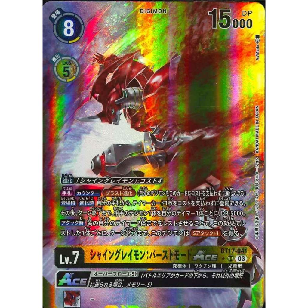 DIGIMON [BT17] CARD GAME แยกใบ ภาษาญี่ปุ่น PA SEC | Shopee Thailand