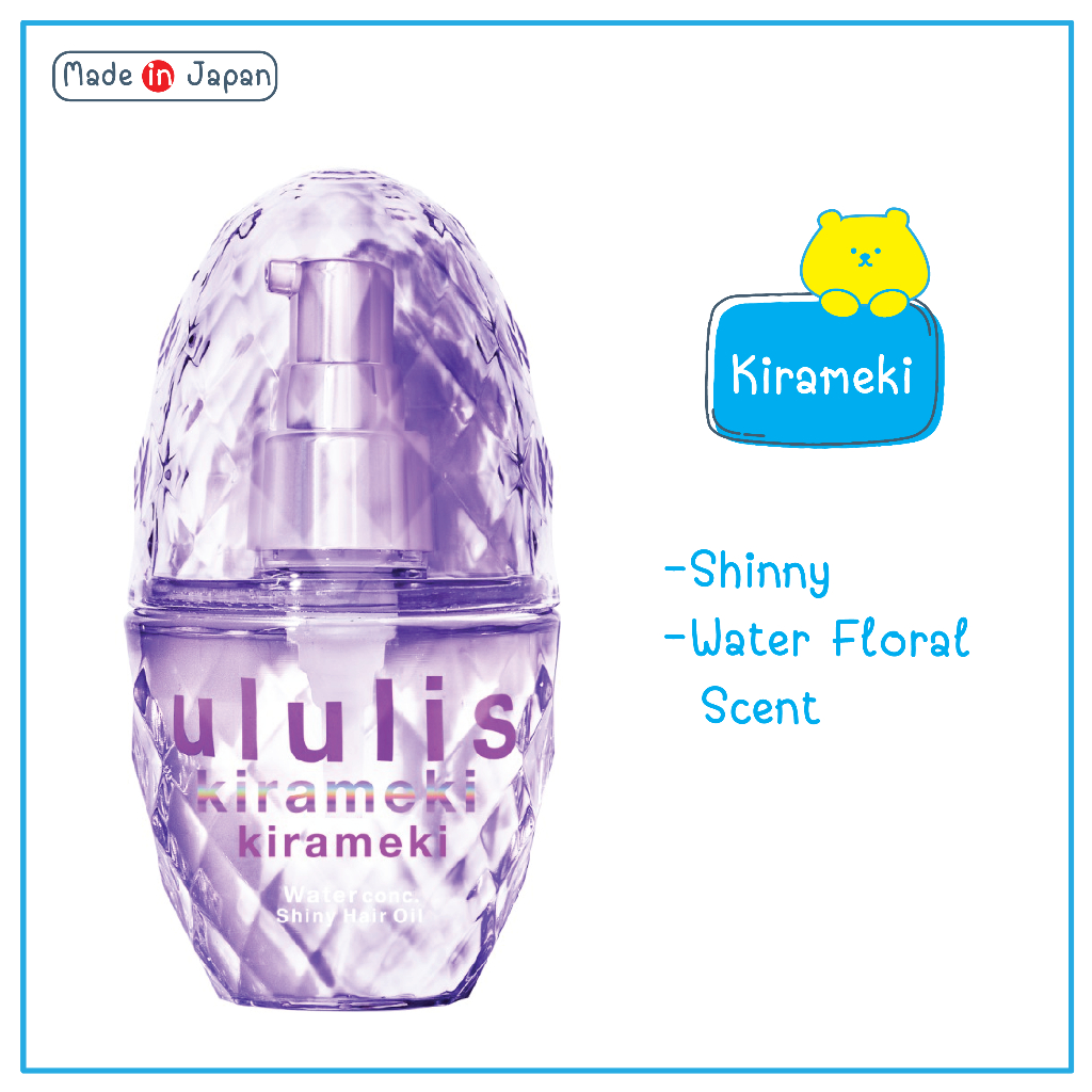 Ululis Hair Oil ออยล์บำรุงผม เน้นความช่มชื่น ขนาด 100ml จากญี่ปุ่น | Shopee Thailand