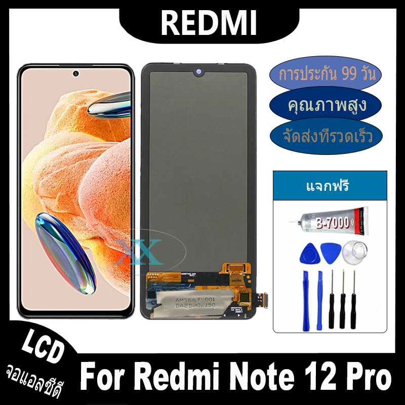 จอ Xiaomi Redmi Note12Pro หน้าจอ LCD จอแท้ อะไหล่จอ จอชุด พร้อมทัชสกรีน จอ + ทัช Redmi Note 12 ...