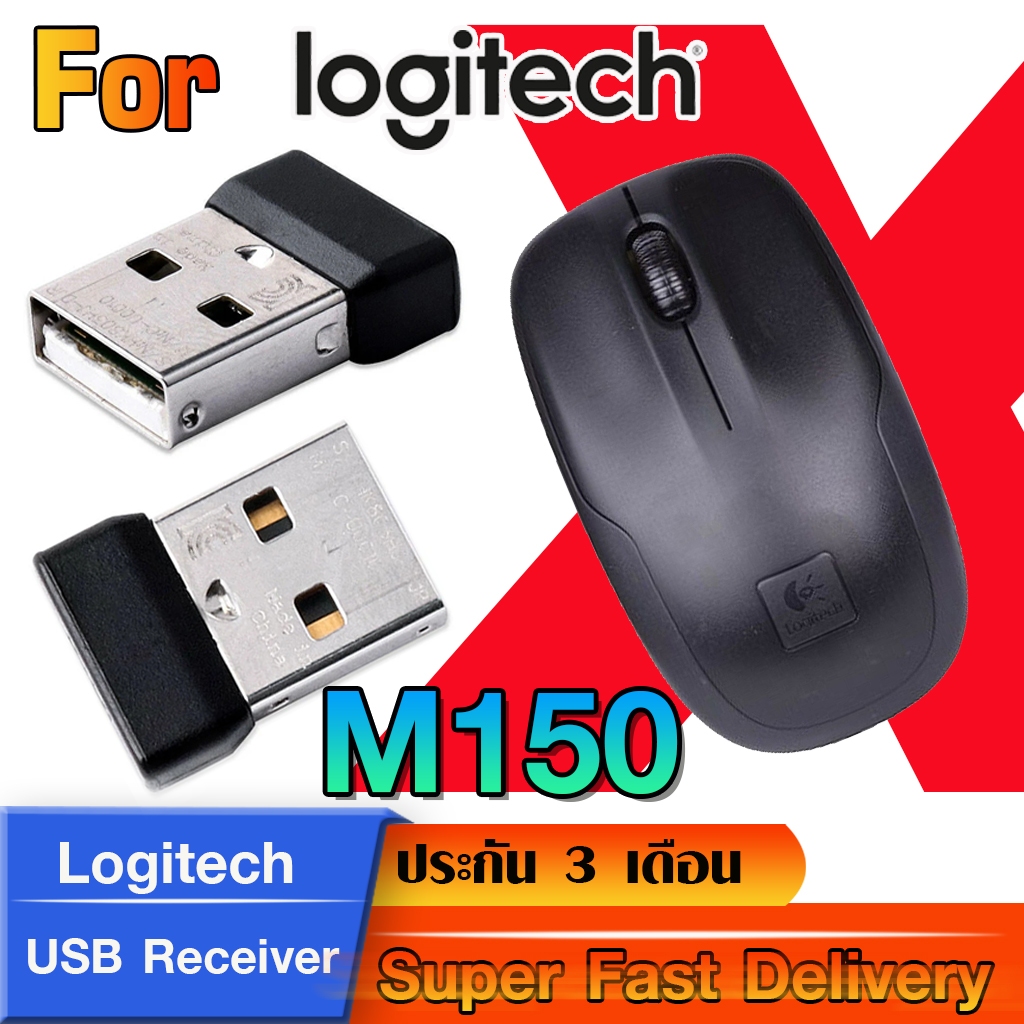 Logitect usb receiver รองรับเฉพาะ Logitech Mouse M150 กล่องดำ (หากใช้ ...